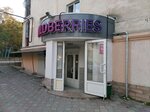 Wildberries.ru (улица Гоголя No:43), teslimat noktası  Sevastopol'dan
