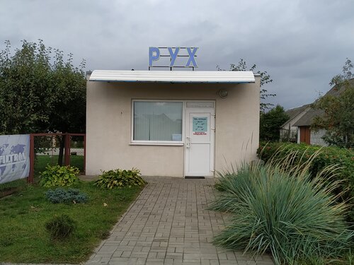 Otomobil yedek parçaları Magazin Rukh, Smarhon, foto