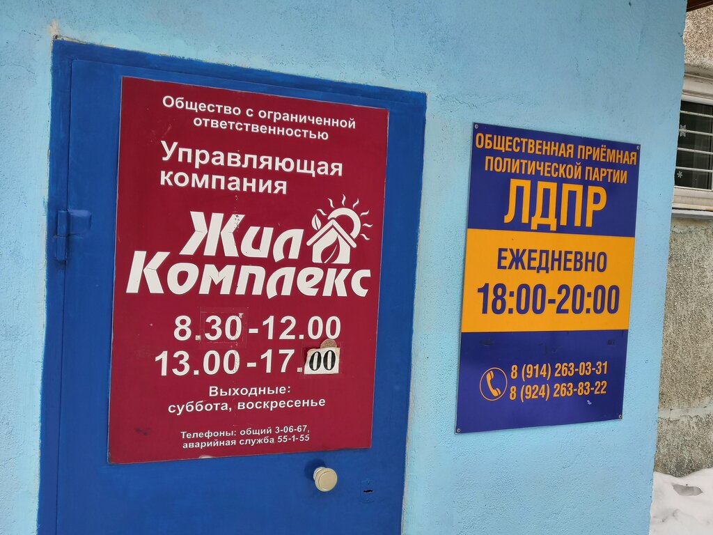 Yönetim ofisi Жил комплекс, Arsenev, foto