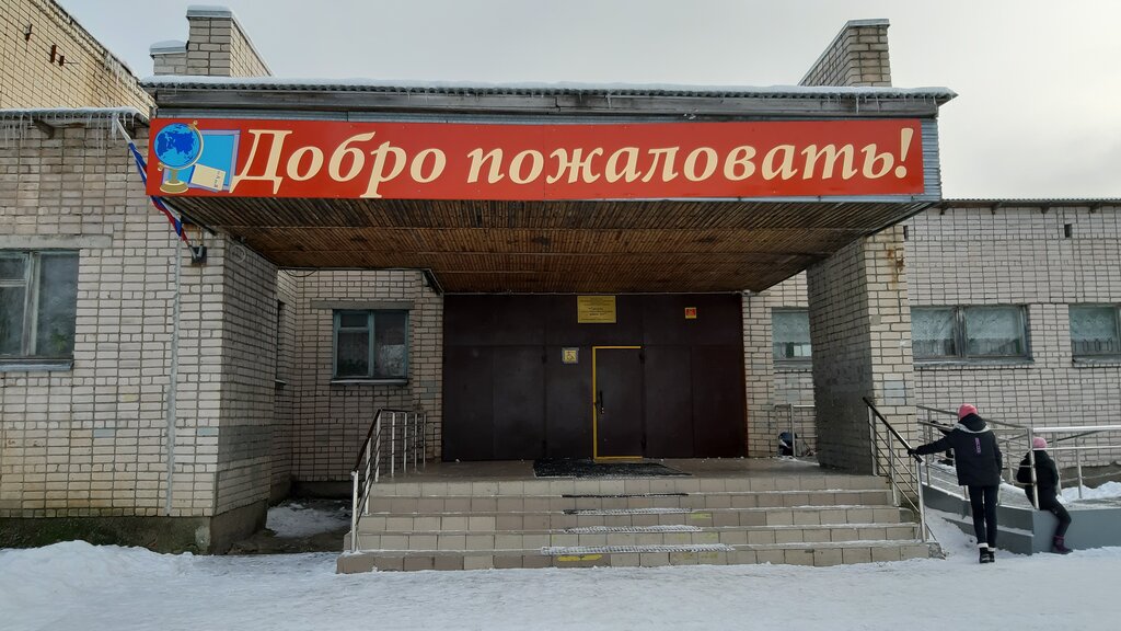 Ortaokul Bou Smr SOSh № 3, Sokol, foto