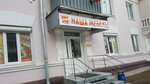 Наша мебель (ulitsa Lenina No:18), mobilya mağazaları  Polevskoy'dan