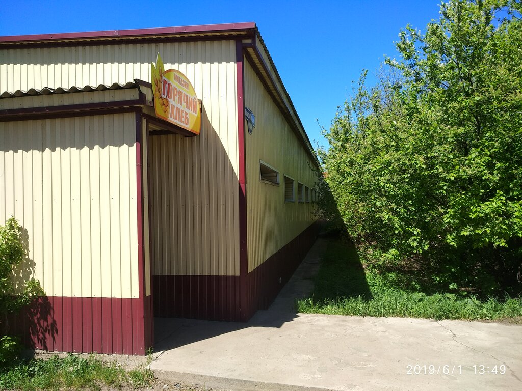 Ekmek fırını Горячий хлеб, Ujur, foto