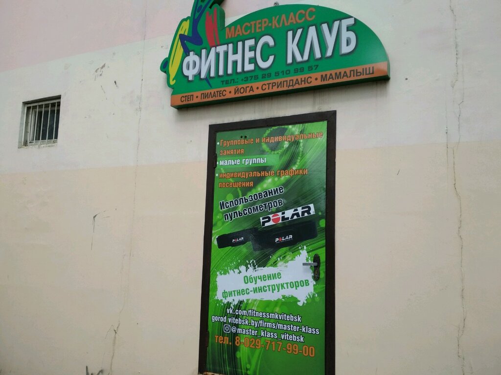 Fitness kulüpleri Master-klass, Vitebsk, foto