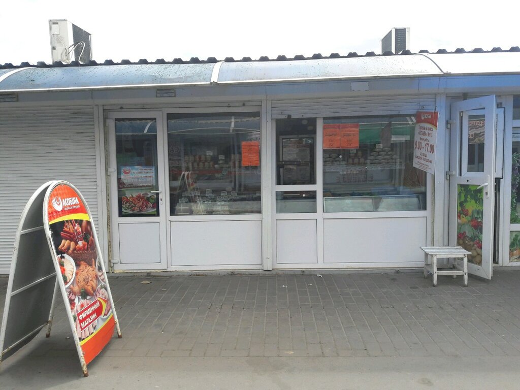 Kasap, şarküteri Асобiна, Gomel, foto