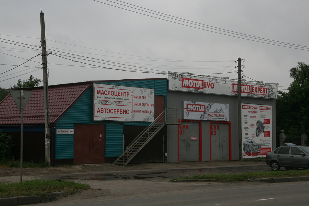 Express yağ değişim noktası Масло центр, Kursk, foto