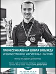 Dmitry Cuprov billiard school (Kalinowskaga Street No:66А), spor kulüpleri  Minsk'ten