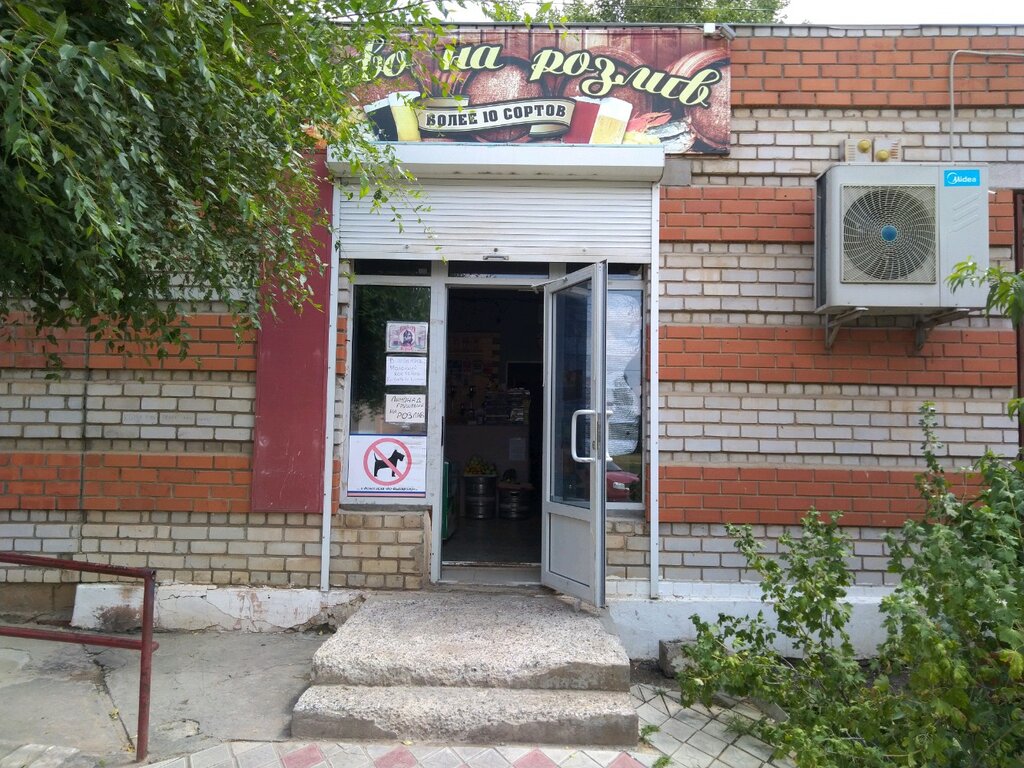 Bira dükkanı Магазин пива, Voljski, foto