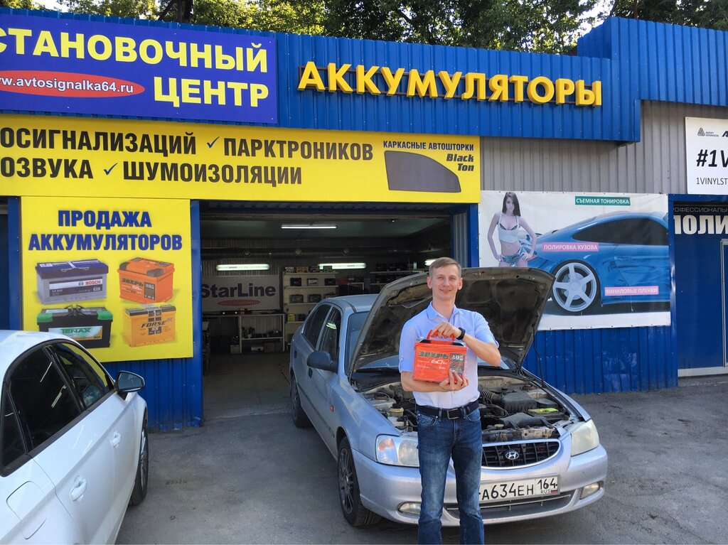 Akümülatör ve şarj cihazları Akkumulyator, Saratov, foto