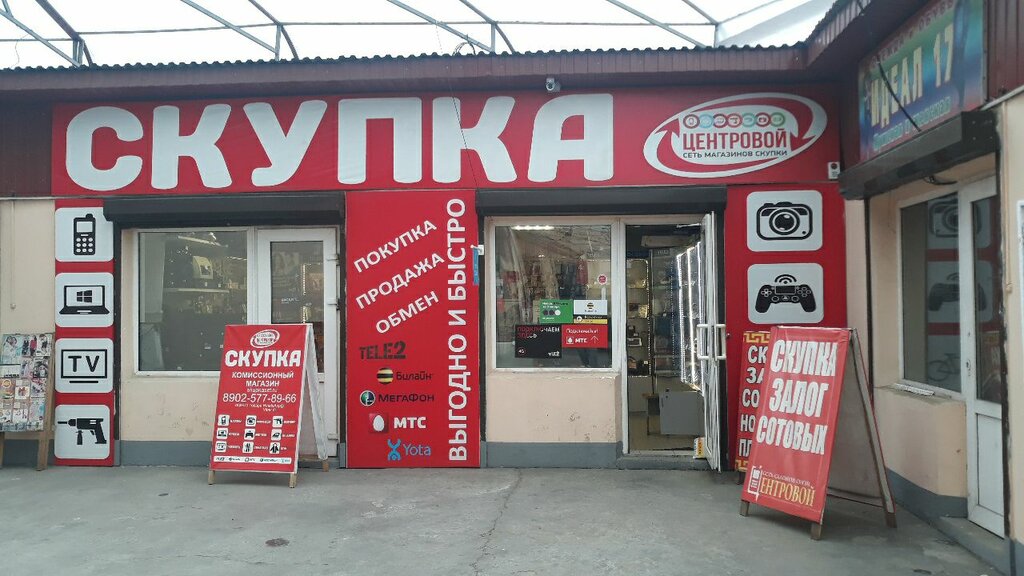 i̇kinci el eşya alımı Tsentrovoj, Kiahta, foto