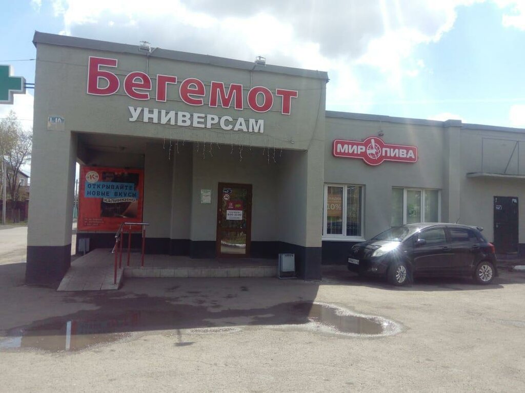 Bira dükkanı Мир Пива, Kemerovo, foto