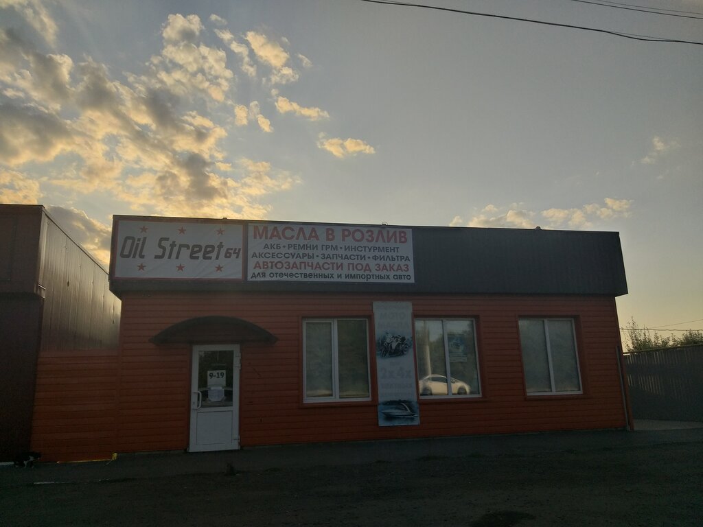 Yağlama ürünleri МаслоПарк, Saratovskaya oblastı, foto