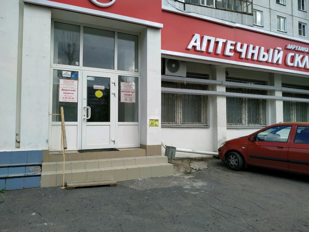 Eczaneler Аптечный склад, Kazan, foto