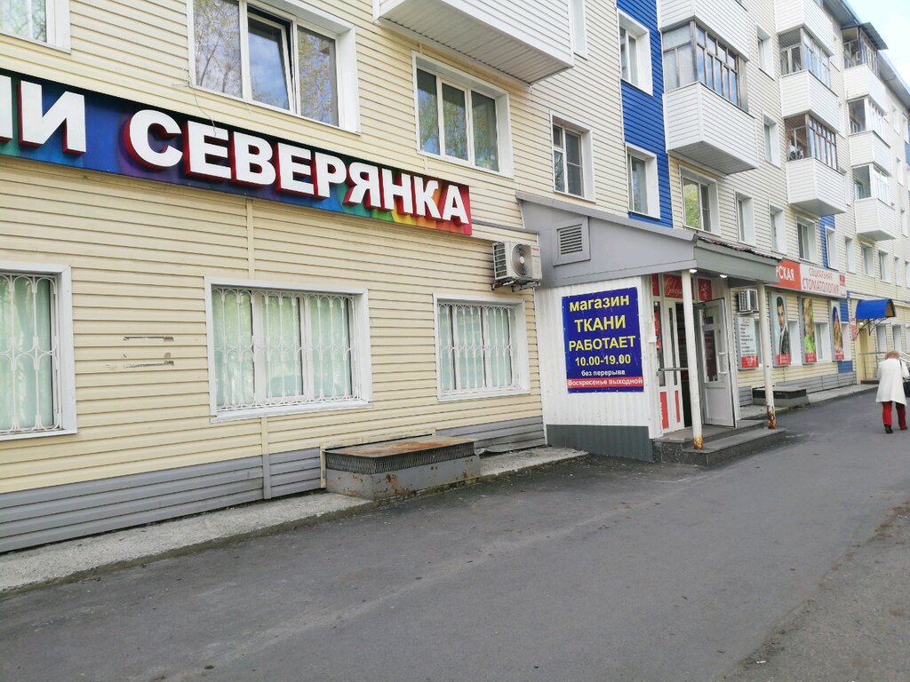 Market Северянка, Surgut, foto