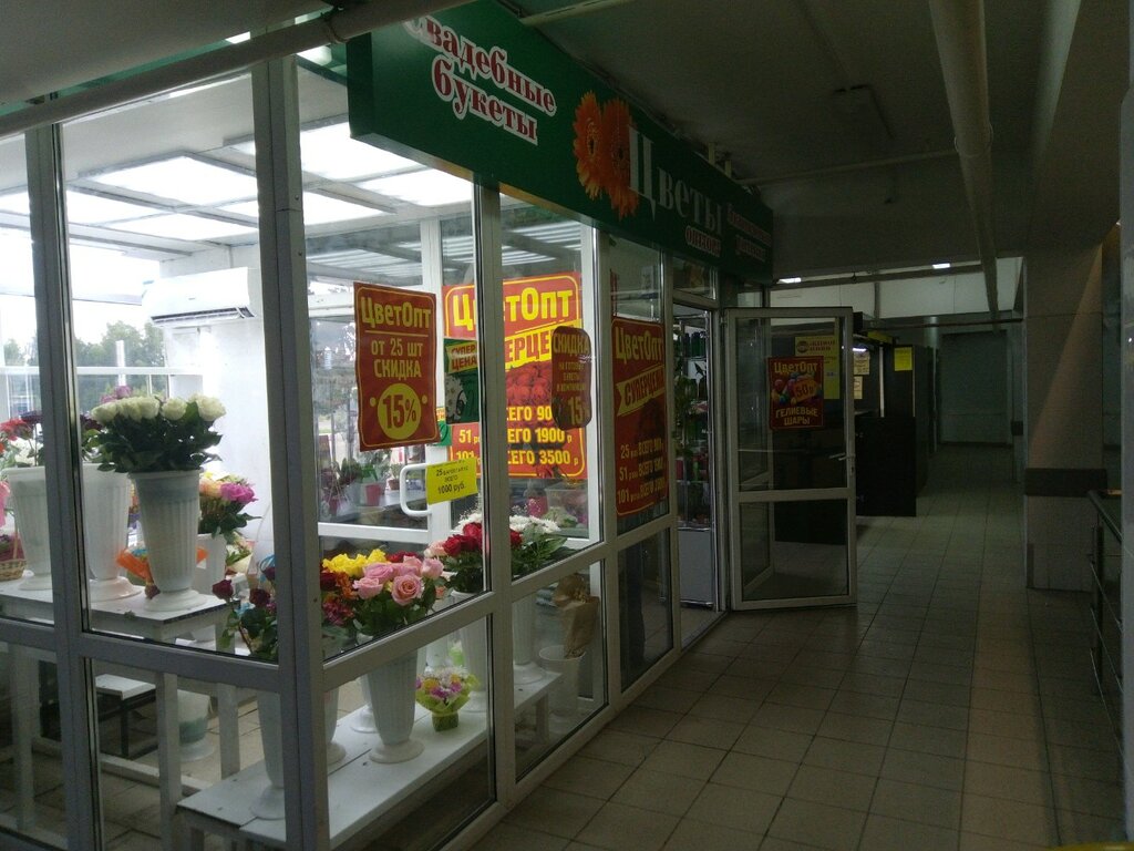 Çiçekçiler ЦветОпт, Yaroslavl, foto