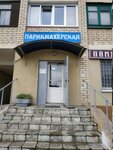 Permanentny makiyazh (Ilimskaja Street No:10к1), kuaförler  Minsk'ten