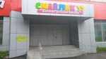 Смайлик 33 (Lenina Avenue No:37), çocuk giyim mağazaları  Vladimir'den