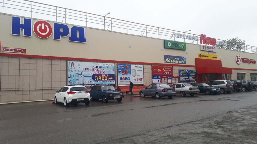 Beyaz eşya mağazaları Nord, Karpinsk, foto