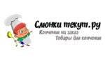 Slunkitekut - Домашнее копчение и приянности (Serova Street No:169А, Stavropol), gıda malzemeleri ve baharatlar  Stavropol'dan