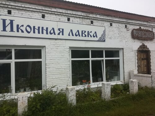 Kantin, yemekhane Трапезная, Sverdlovskaya oblastı, foto