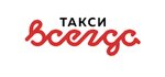 Vsegda (Lenina Street No:64), taksi  Vorkuta'dan