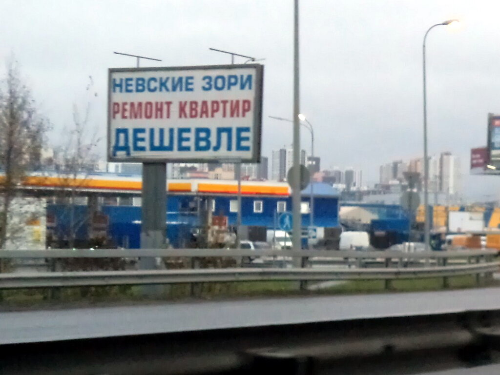 i̇nşaat ve tasarım hizmetleri Nevsky Zori, Saint‑Petersburg, foto