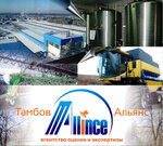 Tambov Alyans (Yeletskaya ulitsa No:60), eksper büroları  Tambov'dan