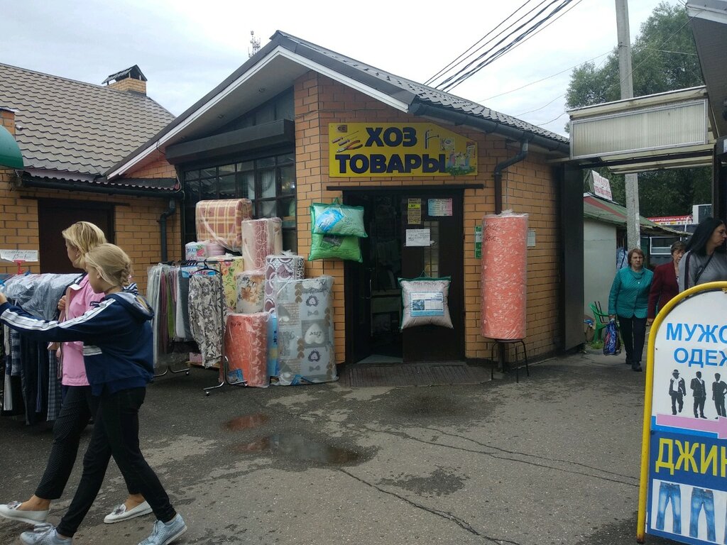 Ev temizlik ürünleri Магазин хозтоваров, Domodedovo, foto