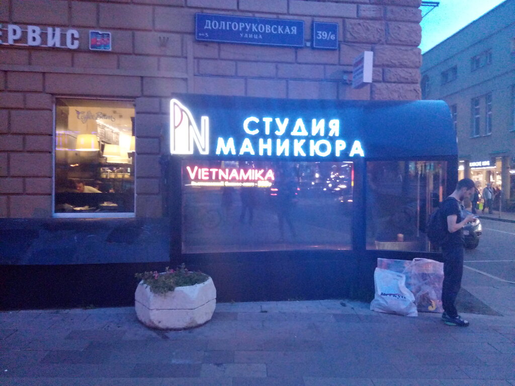 Kafe Vietnamika, Moskova, foto