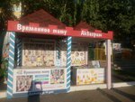 Air Tattoo (Militsionnaya Street No:4), dövmeciler  Izhevsk'ten