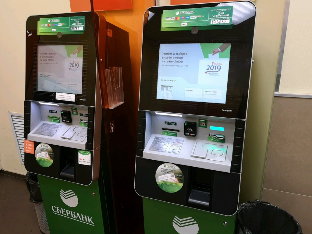 Ödeme terminali Sberbank, Yaroslavl, foto