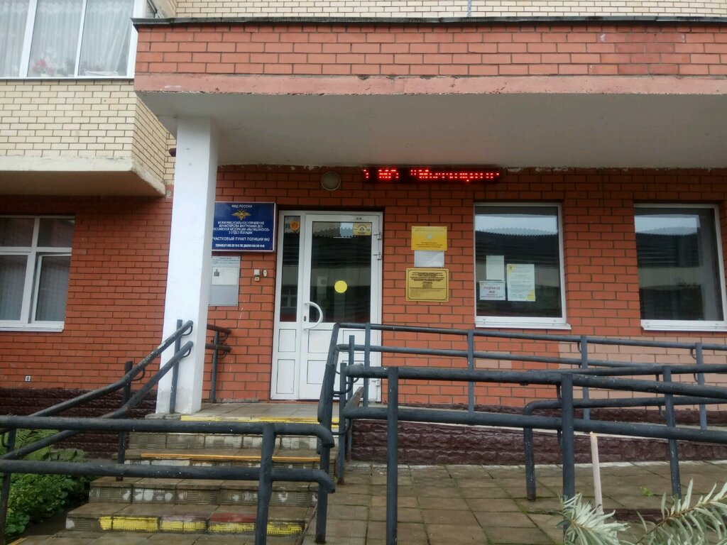 Polis merkezleri Uchastkovy punkt politsii, Mytişçi, foto