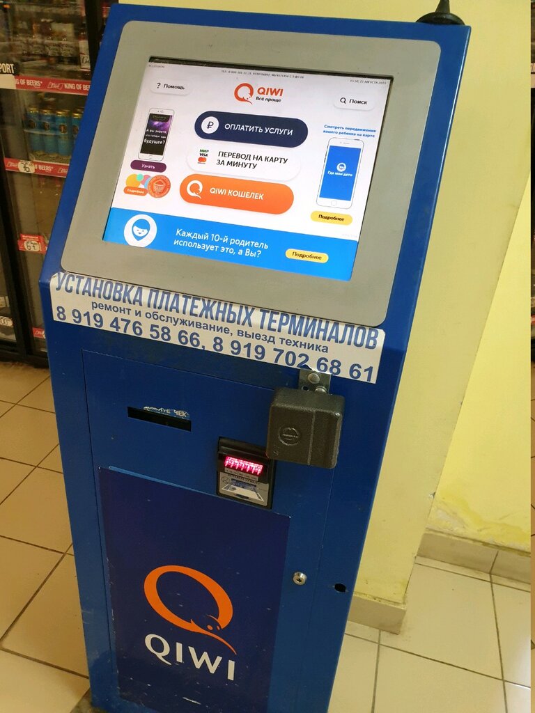 Ödeme terminali QIWI, Perm, foto