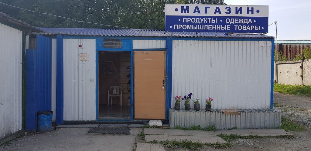 Market Смешанные товары, Yekaterinburg, foto