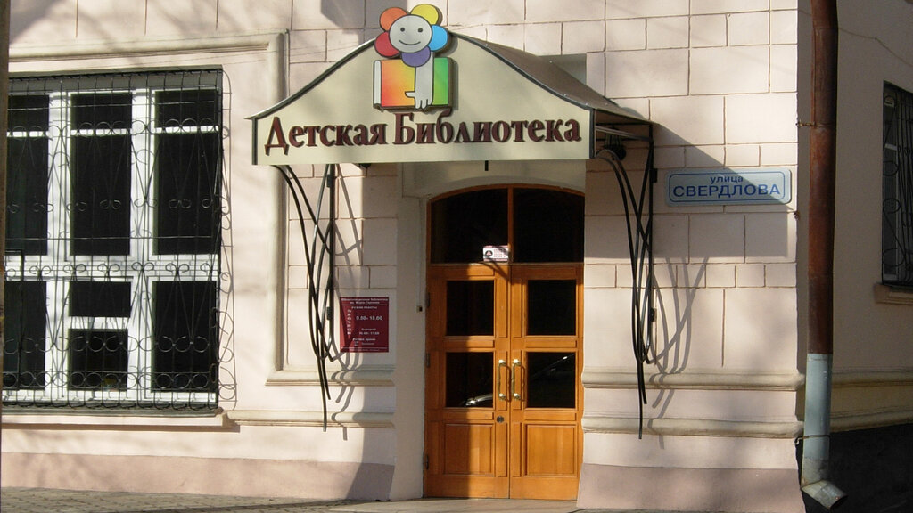 Kütüphaneler Irkutsk Regional Children's Library named after Mark Sergeev, Irkutsk, foto