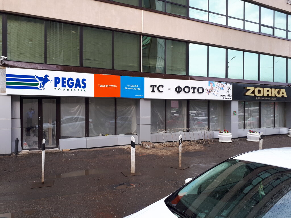 Seyahat acenteleri Pegas Touristik, Orenburg, foto