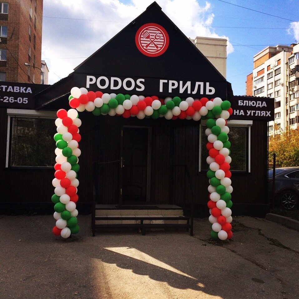 Kafe Podos Гриль, Samara, foto