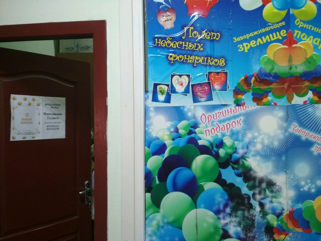 Kutlama ürünleri Shariki-Fonari Ofis, Ulyanovsk, foto