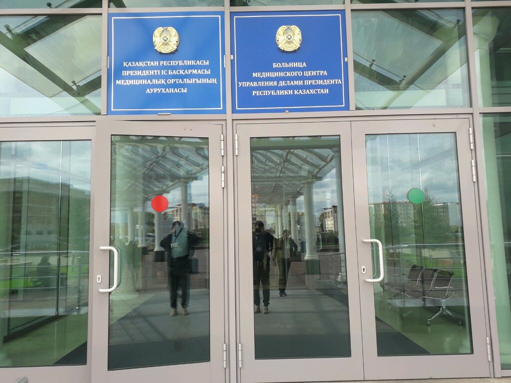Hastaneler Больница Медицинского центра Управления Делами Президента РК, РГП на Пхв, Astana, foto