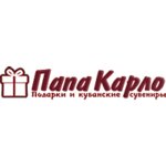 Papa Karlo (Kommunarov Street No:227, Tsentralniy City administrative district, Tsentralniy Microdistrict), hediyelik eşya mağazaları  Krasnodar'dan