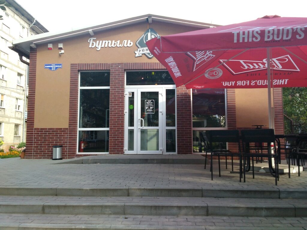 Bira dükkanı Beer pub, Kaliningrad, foto