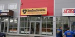 АвтоСпецЗапчасть (Kuybysheva Street No:22Г), otomobil yedek parçaları  Vladimir'den