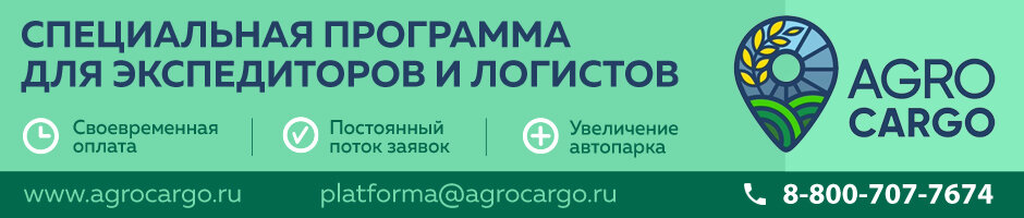 Lojistik firmaları Agrocargo, Krasnoyarski krayı, foto