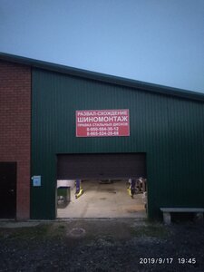 Автосервис (Vostochnaya ulitsa No:6Б, posyolok gorodskogo tipa Arti), otomobil servisi  Sverdlovskaya oblastından