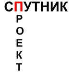 “Sputnik” Ltd (Nakhimovsky Avenue No:32), proje enstitüleri, kurumları  Moskova'dan