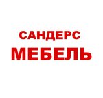 Sanders Mebel (2-ya Sadovaya ulitsa No:25А), ev mobilyası  Smolensk'ten