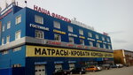 Наша фабрика (Solikamskaya Street No:271А), mobilya mağazaları  Perm'den
