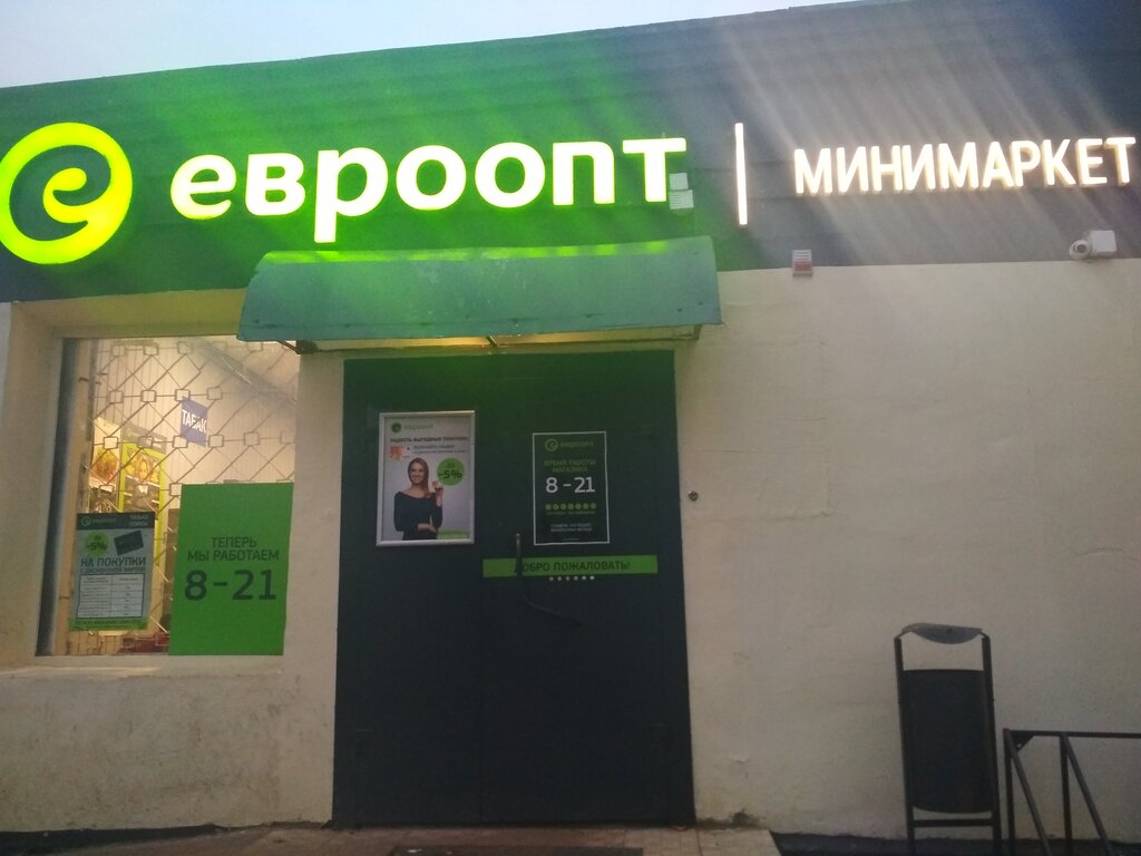 Market Grocery store, Vitebskaya oblastı, foto