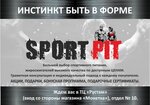 Sportpit (ulitsa Mira No:6/1), spor beslenme  Pokaçi'den