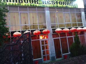 Bamboo Ho-Go Restaurant (Oguzhan köçesi No:74/2, Ashgabat), restoran  Aşkabat'tan