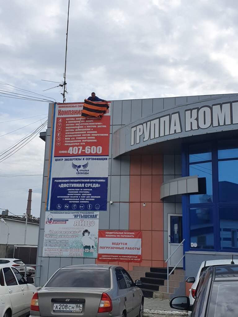 Yangın önleyici sistemler Company ATEK-SB, Nijnevartovsk, foto